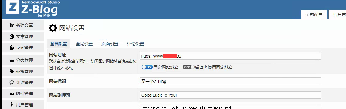 求助！全站开启https问题-Z-BlogPHP-ZBlogger技术交流中心
