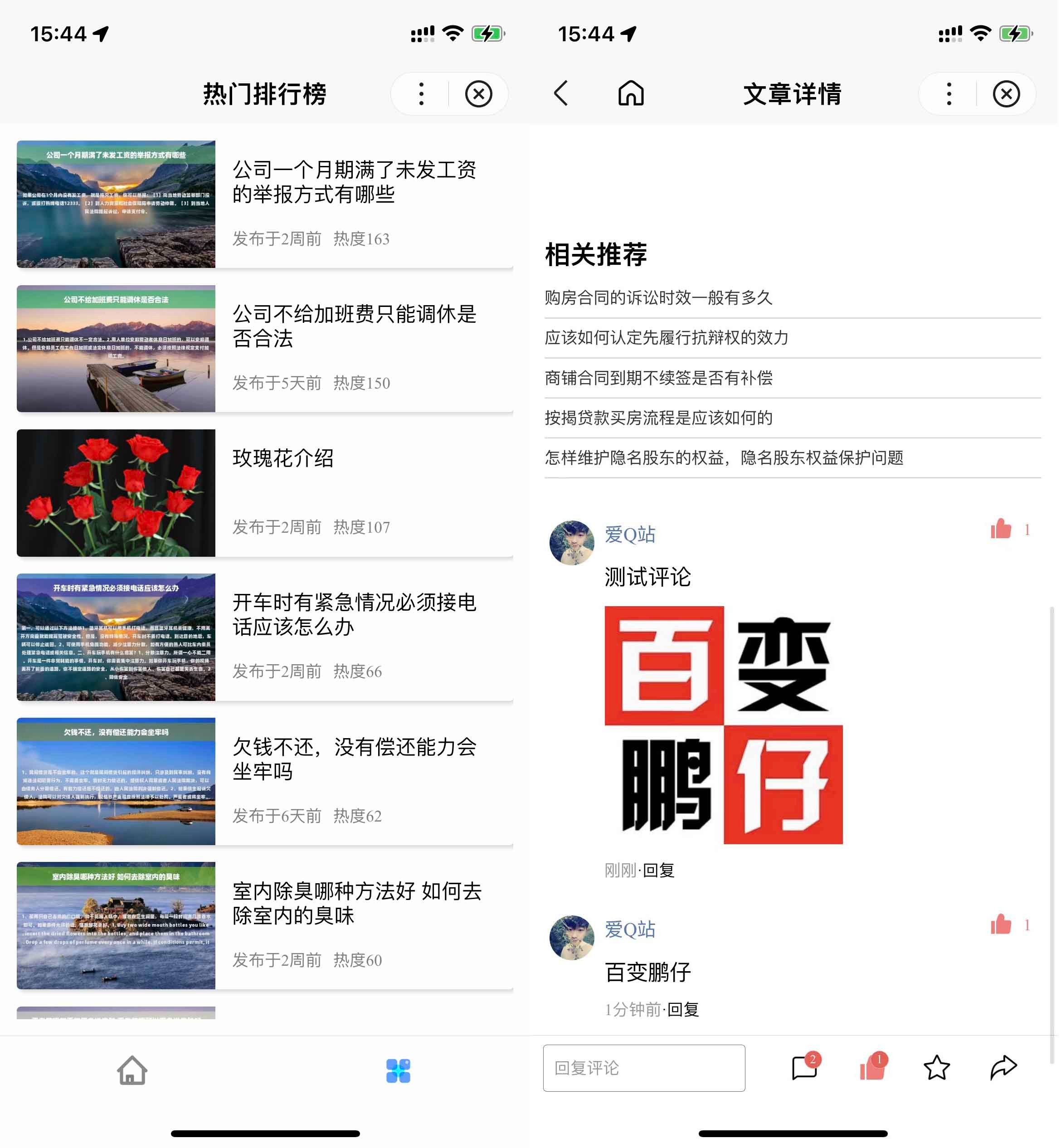 zblog百度小程序开源程序分享-博友杂谈-ZBlogger技术交流中心